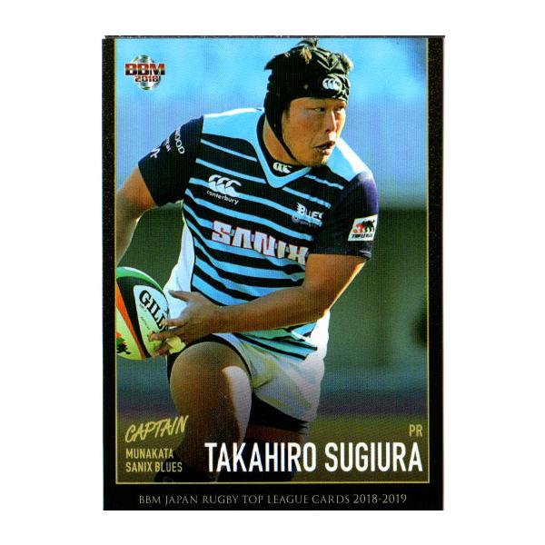 ２０１８年ＢＢＭ発売のカード『2018-2019 JAPAN RUGBY TOP LEAGUE CARDS』より出るレギュラーカード<BR>杉浦敬宏　ラグビー　ブルース　カードＮｏ．ＴＬ１７