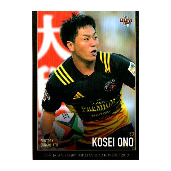 ２０１８年ＢＢＭ発売のカード『2018-2019 JAPAN RUGBY TOP LEAGUE CARDS』より出るレギュラーカード<BR>小野晃征　ラグビー　サンゴリアス　カードＮｏ．ＴＬ２２