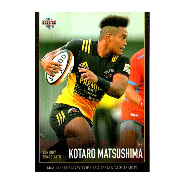 ２０１８年ＢＢＭ発売のカード『2018-2019 JAPAN RUGBY TOP LEAGUE CARDS』より出るレギュラーカード<BR>松島幸太朗　ラグビー　サンゴリアス　カードＮｏ．ＴＬ２５