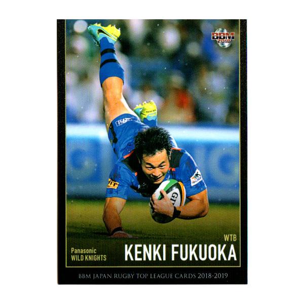 ２０１８年ＢＢＭ発売のカード『2018-2019 JAPAN RUGBY TOP LEAGUE CARDS』より出るレギュラーカード<BR>福岡堅樹　ラグビー　ワイルドナイツ　カードＮｏ．ＴＬ３０