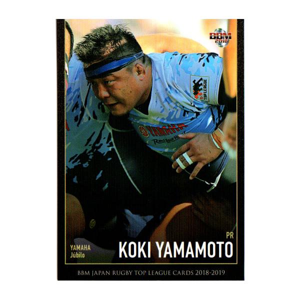 ２０１８年ＢＢＭ発売のカード『2018-2019 JAPAN RUGBY TOP LEAGUE CARDS』より出るレギュラーカード<BR>山本幸輝　ラグビー　ジュビロ　カードＮｏ．ＴＬ３１