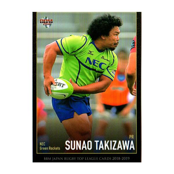 ２０１８年ＢＢＭ発売のカード『2018-2019 JAPAN RUGBY TOP LEAGUE CARDS』より出るレギュラーカード<BR>瀧澤直　ラグビー　グリーンロケッツ　カードＮｏ．ＴＬ５１