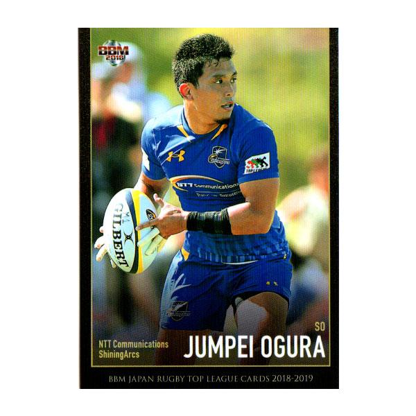 ２０１８年ＢＢＭ発売のカード『2018-2019 JAPAN RUGBY TOP LEAGUE CARDS』より出るレギュラーカード<BR>小倉順平　ラグビー　シャイニングアークス　カードＮｏ．ＴＬ５５