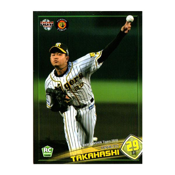 ２０１８年ＢＢＭ発売のカード『阪神タイガース』より出るレギュラーカード(ルーキーカード)<BR>高橋遥人　阪神タイガース　カードＮｏ．Ｔ１３