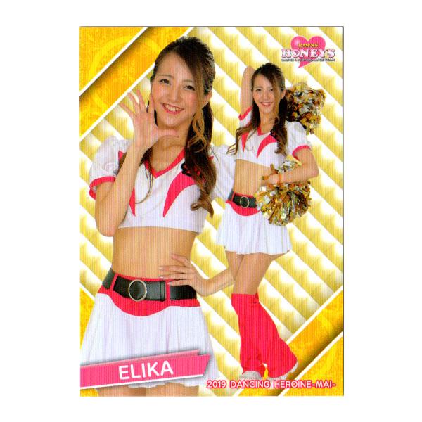 ２０１９年ＢＢＭ発売のカード『プロ野球チアリーダーカード-舞-』より出るレギュラーカード<BR>ELIKA　Honeys（福岡ソフトバンクホークス）　カードＮｏ．舞１０