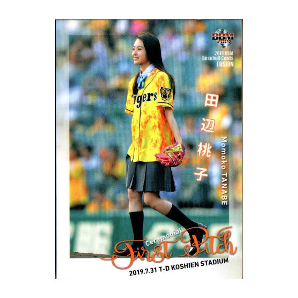 ２０１９年ＢＢＭ発売のカード『ベースボールカード FUSION』より出る始球式カード<BR>田辺桃子　阪神タイガース　カードＮｏ．ＦＰ３６