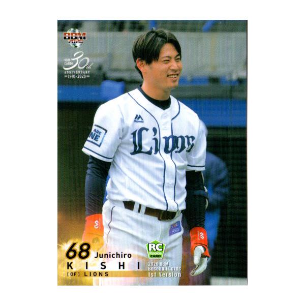 ２０２０年ＢＢＭ発売のカード『ベースボールカード ファーストバージョン』より出るレギュラーカード(ルーキーカード)<BR>岸潤一郎　西武ライオンズ　カードＮｏ．２７