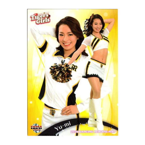 ２０２０年ＢＢＭ発売のカード『プロ野球チアリーダーカード-舞-』より出るレギュラーカード<BR>Yu-mi　TigersGirls（阪神タイガース）　カードＮｏ．舞７２