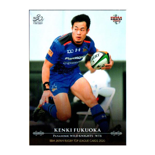 ２０２０年ＢＢＭ発売のカード『JAPAN RUGBY TOP LEAGUE CARDS』より出るレギュラーカード<BR>福岡堅樹　ラグビー　ワイルドナイツ　カードＮｏ．ＴＬ０６２
