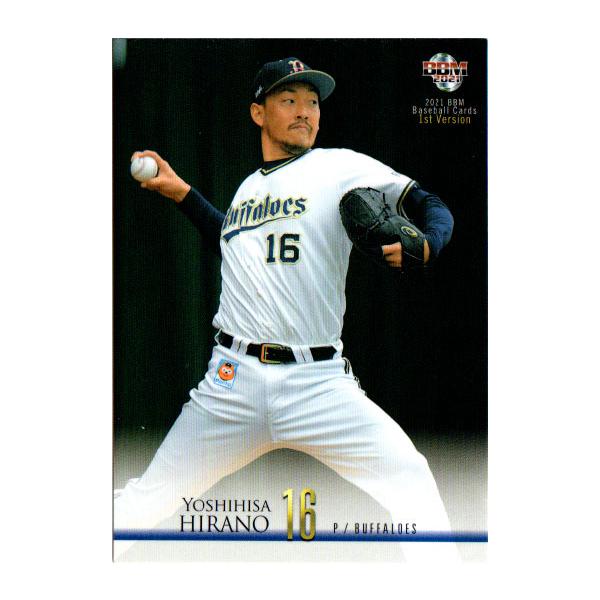２０２１年ＢＢＭ発売のカード『ベースボールカード ファーストバージョン』より出るレギュラーカード<BR>平野佳寿　オリックスバファローズ　カードＮｏ．１３９