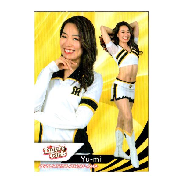 ２０２２年ＢＢＭ発売のカード『プロ野球チアリーダーカード-華-』より出るレギュラーカード<BR>Yu-mi　TigersGirls（阪神タイガース）　カードＮｏ．華１０