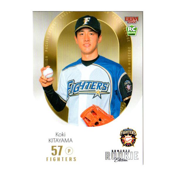 ２０２２年ＢＢＭ発売のカード『ベースボールカード ルーキーエディション』より出るレギュラーカード(ルーキーカード)<BR>北山亘基　北海道日本ハムファイターズ　カードＮｏ．１１３