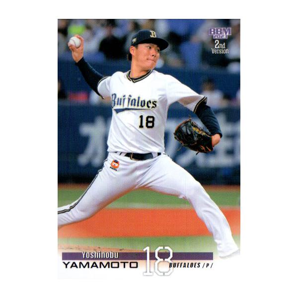 ２０２３年ＢＢＭ発売のカード『ベースボールカード セカンドバージョン』より出るレギュラーカード<BR>山本由伸　オリックスバファローズ　カードＮｏ．３７７