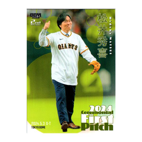 ２０２４年ＢＢＭ発売のカード『ベースボールカード セカンドバージョン』より出る始球式カード<BR>松井秀喜　読売ジャイアンツ　カードＮｏ．ＦＰ２３
