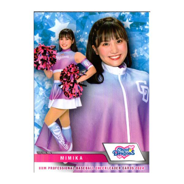 ２０２４年ＢＢＭ発売のカード『プロ野球チアリーダーカード』より出るレギュラーカード<BR>MIMIKA　チアドラゴンズ2024（中日ドラゴンズ）　カードＮｏ．Ｄ１６