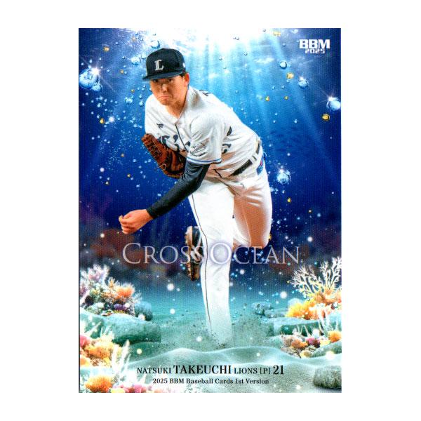 ２０２５年ＢＢＭ発売のカード『ベースボールカード ファーストバージョン』より出るCROSS OCEANカード<BR>武内夏暉　西武ライオンズ　カードＮｏ．ＯＣ３４