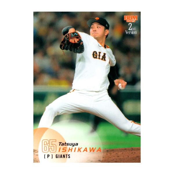 ２０２５年ＢＢＭ発売のカード『ベースボールカード セカンドバージョン』より出るレギュラーカード<BR>石川達也　読売ジャイアンツ　カードＮｏ．３３８