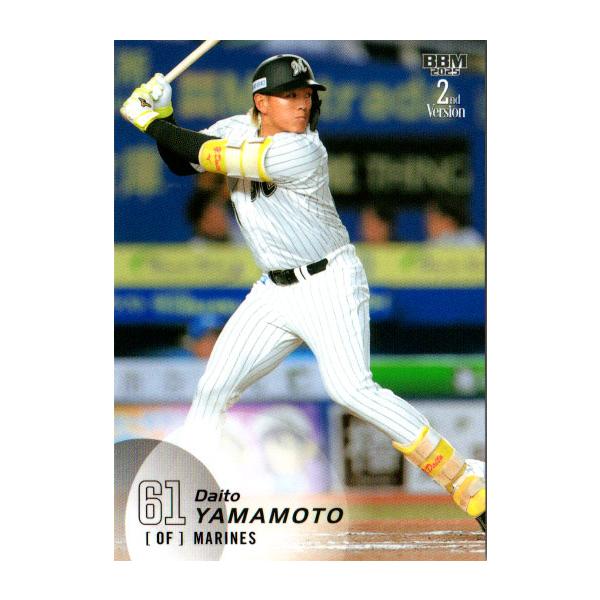 ２０２５年ＢＢＭ発売のカード『ベースボールカード セカンドバージョン』より出るレギュラーカード<BR>山本大斗　千葉ロッテマリーンズ　カードＮｏ．３６３