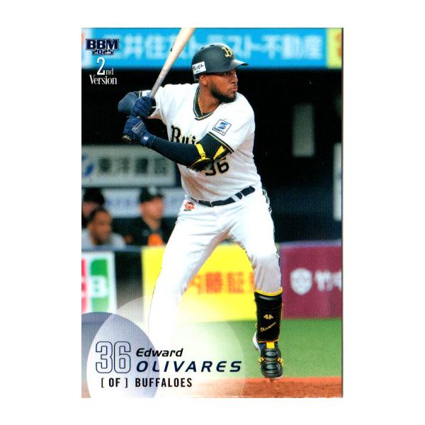 ２０２５年ＢＢＭ発売のカード『ベースボールカード セカンドバージョン』より出るレギュラーカード<BR>オリバレス　オリックスバファローズ　カードＮｏ．３６９