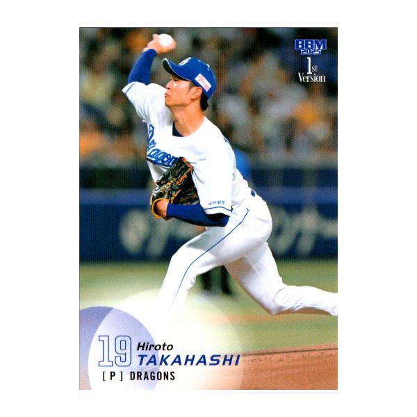 ２０２５年ＢＢＭ発売のカード『ベースボールカード ファーストバージョン』より出るレギュラーカードのキラカード<BR>高橋宏斗　中日ドラゴンズ　カードＮｏ．１３９