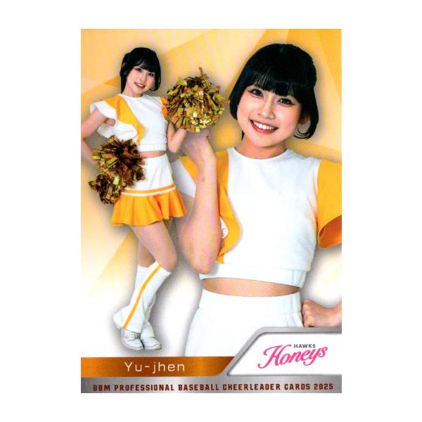 ２０２５年ＢＢＭ発売のカード『プロ野球チアリーダーカード』より出るレギュラーカード<BR>Yu-jhen　Honeys（福岡ソフトバンクホークス）　カードＮｏ．Ｈ１７