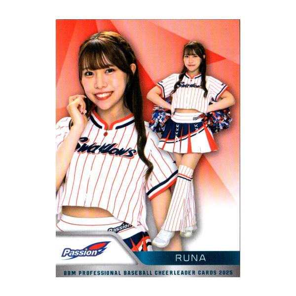 ２０２５年ＢＢＭ発売のカード『プロ野球チアリーダーカード』より出るレギュラーカード<BR>RUNA　Passion（ヤクルトスワローズ）　カードＮｏ．Ｐ０１