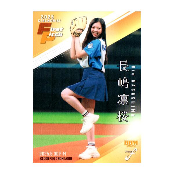 ２０２５年ＢＢＭ発売のカード『ベースボールカード FUSION』より出る始球式カード<BR>長嶋凛桜　北海道日本ハムファイターズ　カードＮｏ．ＦＰ３２