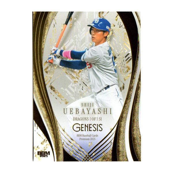 ２０２５年ＢＢＭ発売のカード『GENESIS/ジェネシス』より出るレギュラーカード<BR>上林誠知　中日ドラゴンズ　カードＮｏ．５４