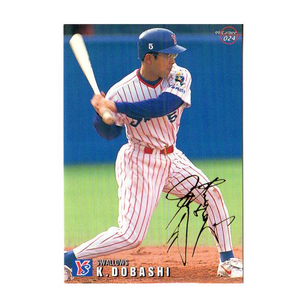 １９９９年カルビー発売の『プロ野球チップス』に入っている当りカードで<BR>もらえる『ゴールドサインカードセット』の中のカード<BR>土橋勝征　ヤクルトスワローズ　カードＮｏ．２４