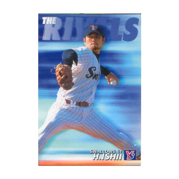 ２００２年カルビー発売の『プロ野球チップス』に入っているおまけカード<BR>石井弘寿　ヤクルトスワローズ　カードＮｏ．ＲＶ−０４Ｂ