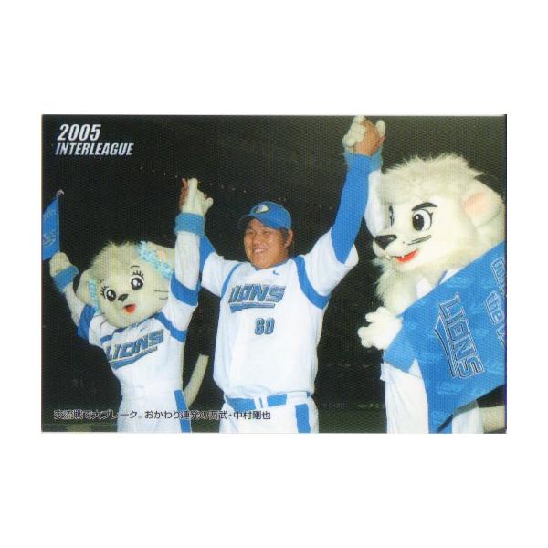 ２００５年カルビー発売の『プロ野球チップス』に入っているおまけカード<BR>中村剛也　西武ライオンズ　カードＮｏ．ＩＬ−０７