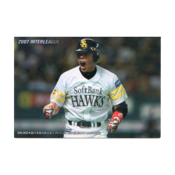 ２００７年カルビー発売の『プロ野球チップス』に入っているおまけカード<BR>小久保裕紀　福岡ソフトバンクホークス　カードＮｏ．ＩＬ−０３