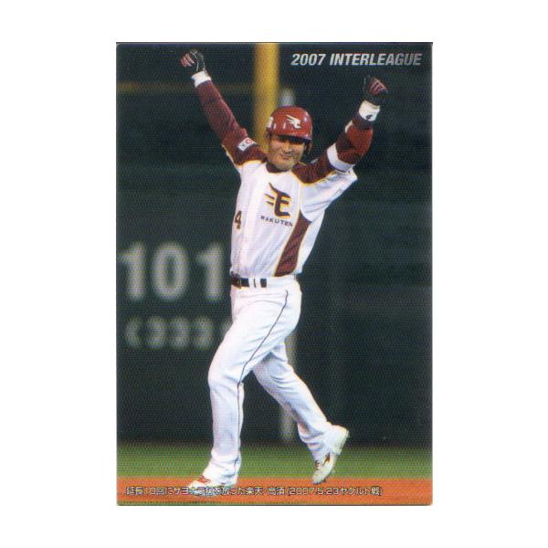 ２００７年カルビー発売の『プロ野球チップス』に入っているおまけカード<BR>高須洋介　東北楽天ゴールデンイーグルス　カードＮｏ．ＩＬ−０６