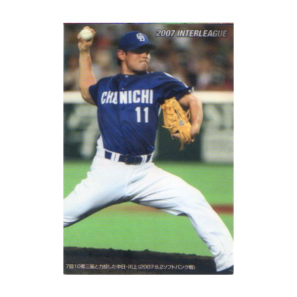 ２００７年カルビー発売の『プロ野球チップス』に入っているおまけカード<BR>川上憲伸　中日ドラゴンズ　カードＮｏ．ＩＬ−０７