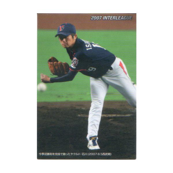 ２００７年カルビー発売の『プロ野球チップス』に入っているおまけカード<BR>石川雅規　ヤクルトスワローズ　カードＮｏ．ＩＬ−０９