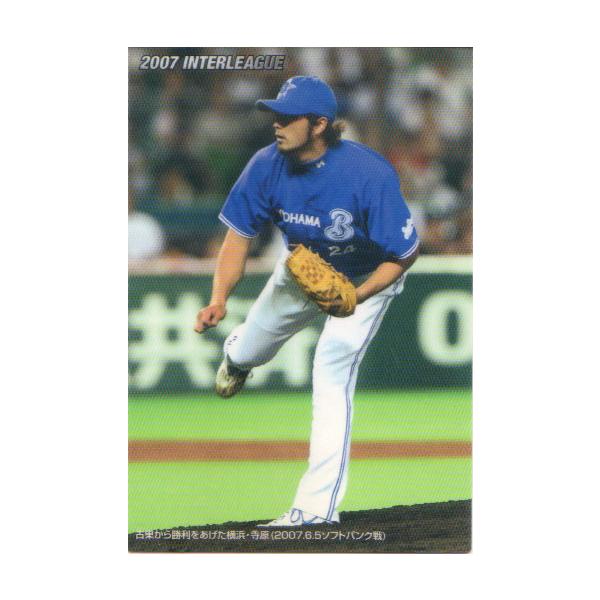２００７年カルビー発売の『プロ野球チップス』に入っているおまけカード<BR>寺原隼人　横浜ベイスターズ　カードＮｏ．ＩＬ−１２