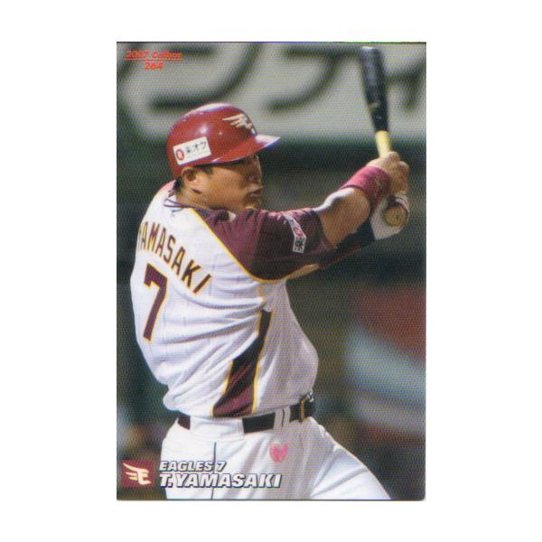 ２００７年カルビー発売の『プロ野球チップス』に入っているおまけカード<BR>山崎武司　東北楽天ゴールデンイーグルス　カードＮｏ．２６４