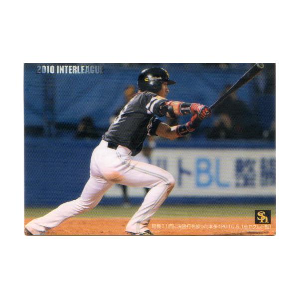 ２０１０年カルビー発売の『プロ野球チップス』に入っているおまけカード<BR>本多雄一　福岡ソフトバンクホークス　カードＮｏ．ＩＬ−０９