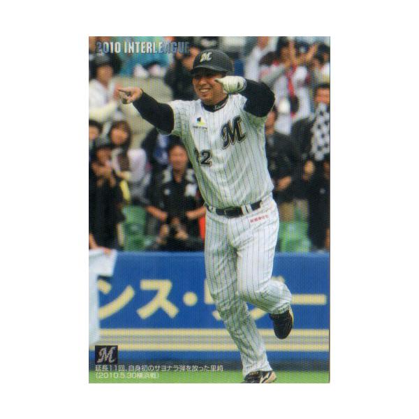 ２０１０年カルビー発売の『プロ野球チップス』に入っているおまけカード<BR>里崎智也　千葉ロッテマリーンズ　カードＮｏ．ＩＬ−１１