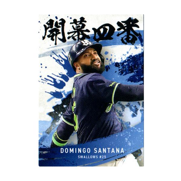 ２０２５年カルビー発売の『プロ野球チップス』に入っているおまけカード<BR>サンタナ　ヤクルトスワローズ　カードＮｏ．ＯＣ−０５