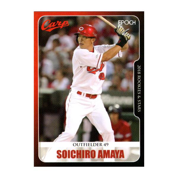 ２０１８年ＥＰＯＣＨ発売のカード『広島東洋カープ ROOKIES&amp;STARS』より出るレギュラーカード<BR>天谷宗一郎　広島東洋カープ　カードＮｏ．６４
