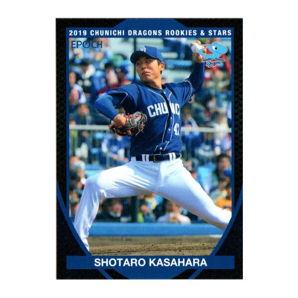 ２０１９年ＥＰＯＣＨ発売のカード『中日ドラゴンズ ROOKIES&amp;STARS』より出るレギュラーカード<BR>笠原祥太郎　中日ドラゴンズ　カードＮｏ．４０