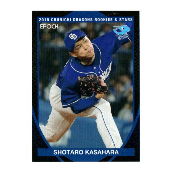 ２０１９年ＥＰＯＣＨ発売のカード『中日ドラゴンズ ROOKIES&amp;STARS』より出るレギュラーカード(写真違いパラレル)<BR>笠原祥太郎　中日ドラゴンズ　カードＮｏ．４０<BR>カード裏面、カードナンバー...