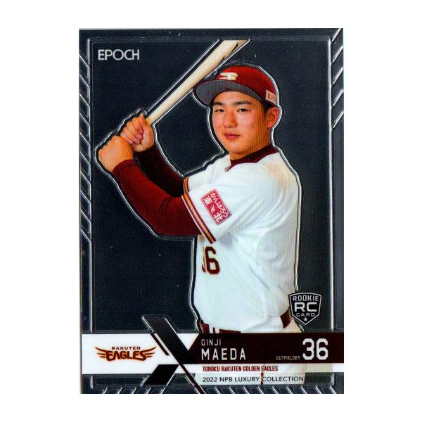 ２０２２年ＥＰＯＣＨ発売のカード『NPB プロ野球カード LUXURY COLLECTION』より出るレギュラーカード(ルーキーカード)<BR>前田銀治　東北楽天ゴールデンイーグルス　カードＮｏ．０７７<BR>写真で...