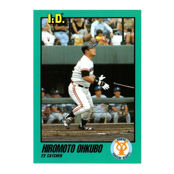 １９９３年TOMMY発売のカード『I.D.Card』より出るレギュラーカード<BR>大久保博元　読売ジャイアンツ　カードＮｏ．９１<BR><BR>TOMMY I.D.Cardは、制作上、カードが薄く、一部...