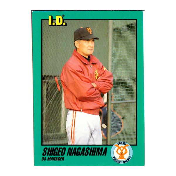 １９９３年TOMMY発売のカード『I.D.Card』より出るレギュラーカード<BR>長嶋茂雄　読売ジャイアンツ　カードＮｏ．２８７<BR><BR>TOMMY I.D.Cardは、制作上、カードが薄く、一部...