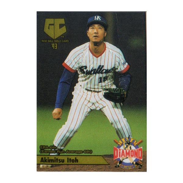 １９９３年カネボウ発売の『プロ野球ガム』のオマケカード<BR>伊東昭光　ヤクルトスワローズ　カードNo.０２４