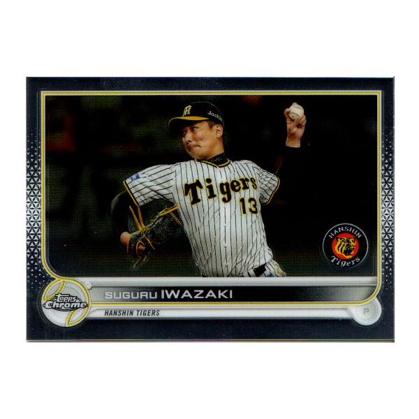 ２０２２年米国Ｔｏｐｐｓ社発売のカード『Topps Chrome NPB プロ野球カード』より出るレギュラーカード<BR>岩崎優 Suguru Iwazaki　阪神タイガース　カードＮｏ．５２