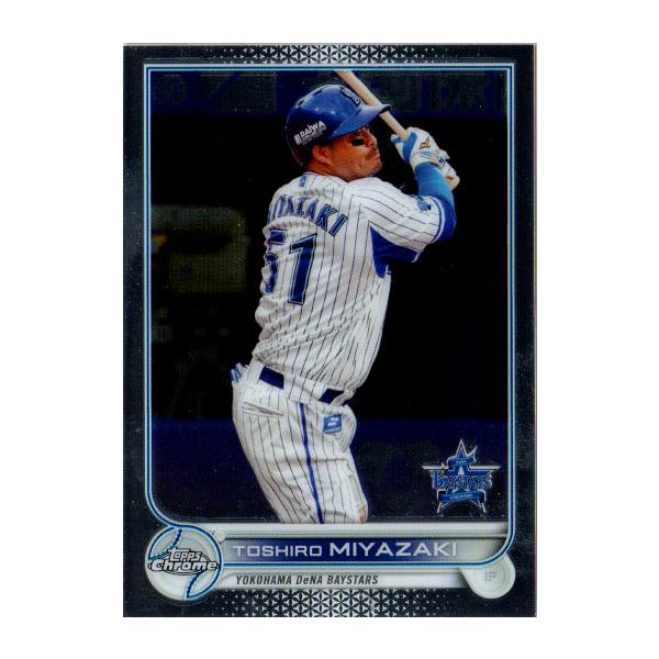 ２０２２年米国Ｔｏｐｐｓ社発売のカード『Topps Chrome NPB プロ野球カード』より出るレギュラーカード<BR>宮崎敏郎 Toshiro Miyazaki　横浜DeNAベイスターズ　カードＮｏ．１０９