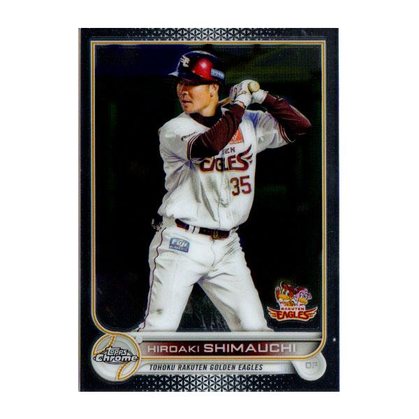 ２０２２年米国Ｔｏｐｐｓ社発売のカード『Topps Chrome NPB プロ野球カード』より出るレギュラーカード<BR>島内宏明 Hiroaki Shimauchi　東北楽天ゴールデンイーグルス　カードＮｏ．１８０